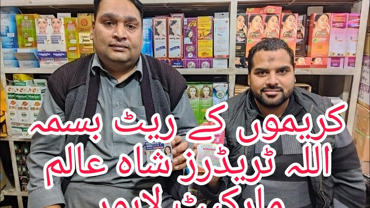 #bismillah#traders#peer# baksh market#lahore#zahidZR# - YouTube