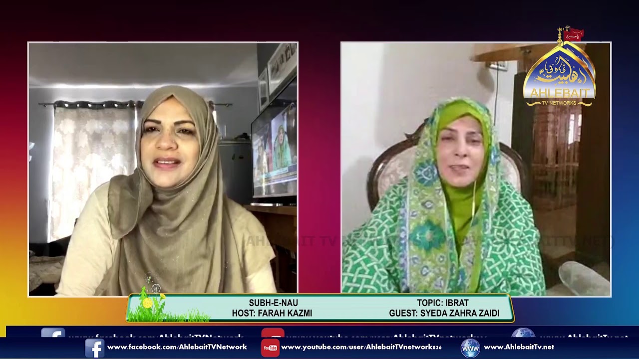 Ibrat l Farah Kazmi I Zakira Syeda Zahra Zaidi l 15 04 2020 - YouTube
