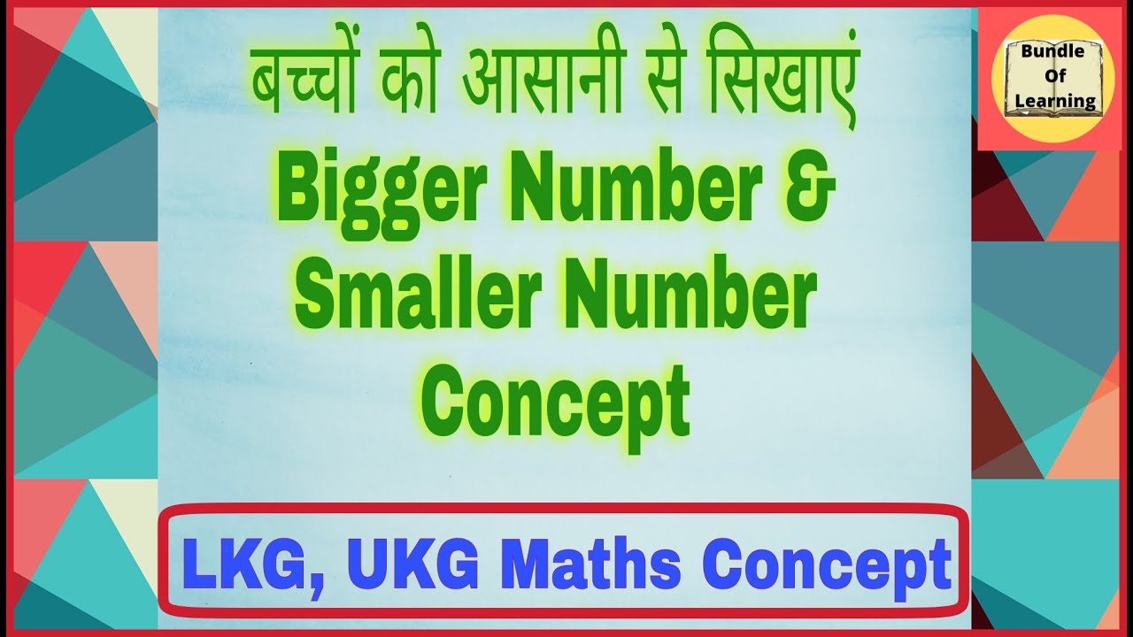 How To Teach Bigger And Smaller Numbers Bigger And Smaller Numbers how-to-teach-bigger-and-smaller-numbers-bigger-and-smaller-numbers