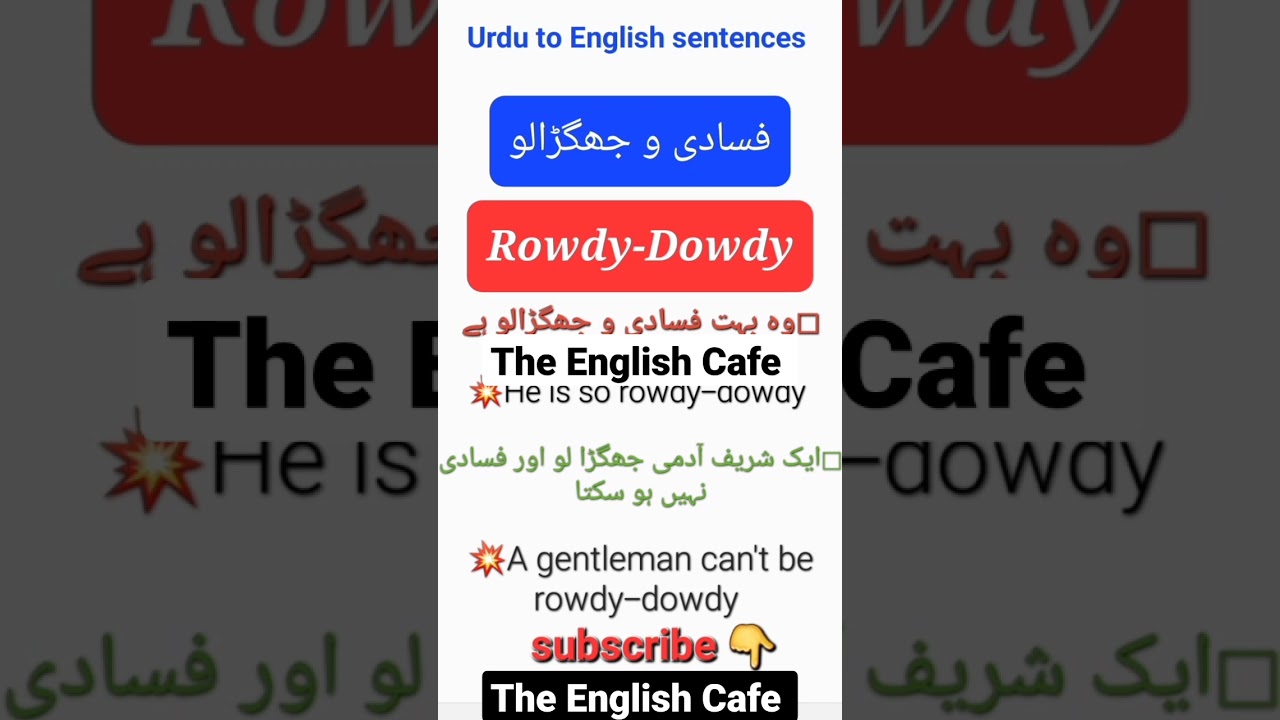 Rowdy dowdy Urdu To English Sentences The English rowdy-dowdy-urdu-to-english-sentences-the-english