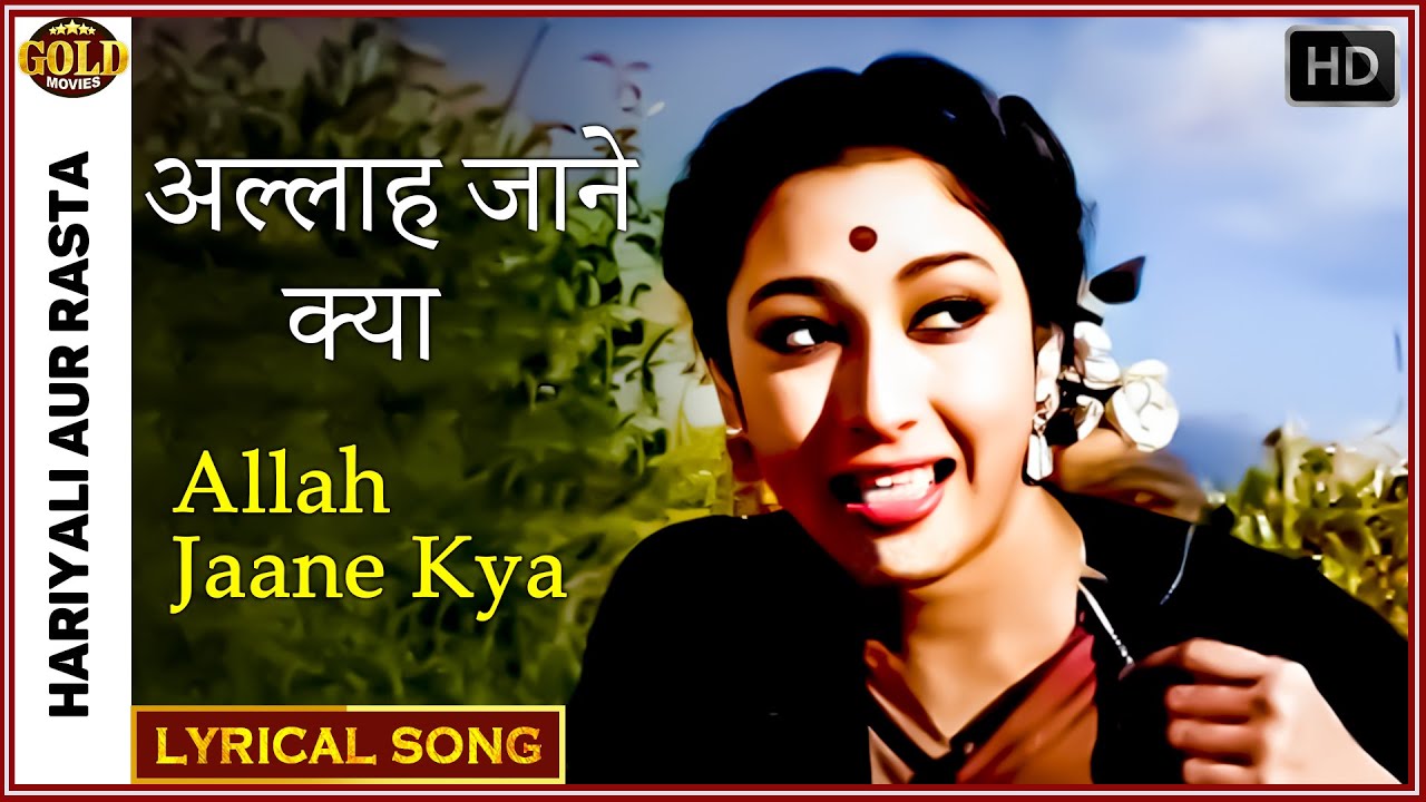 Allah Jane Kya Hoga - Hariyali Aur Rasta - Lyrical Song - Lata , Mukesh ...