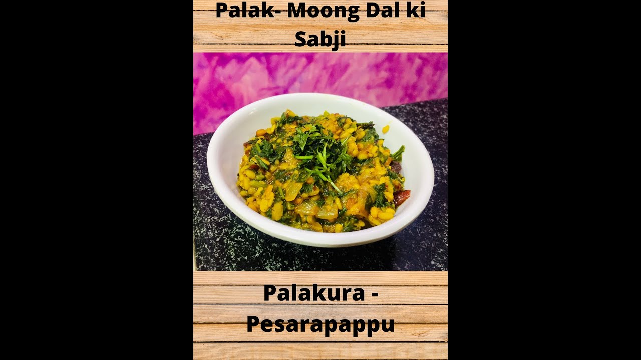 Palakura- Pesarapappu/ Palak-Moong dal ki Subji. Quick recipe with ...