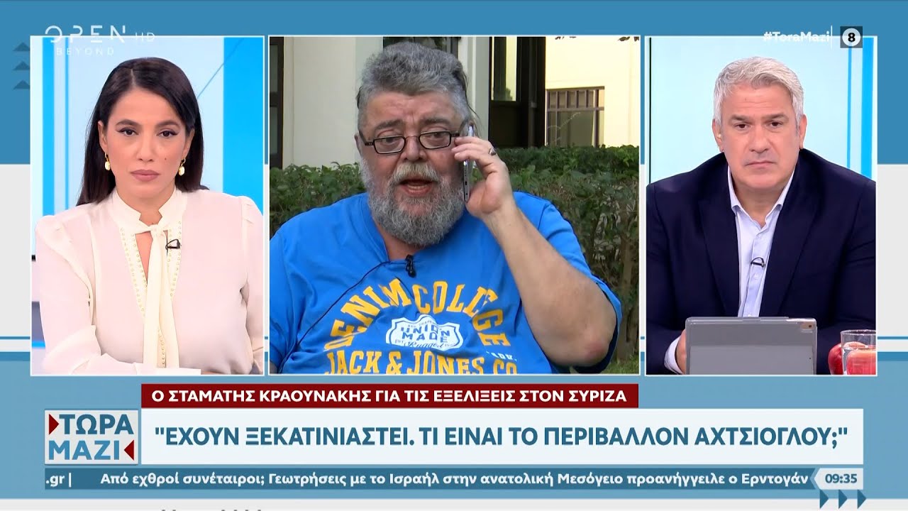 Ο Σταμάτης Κραουνάκης για τις εξελίξεις στον ΣΥΡΙΖΑ και τις συναυλίες ...