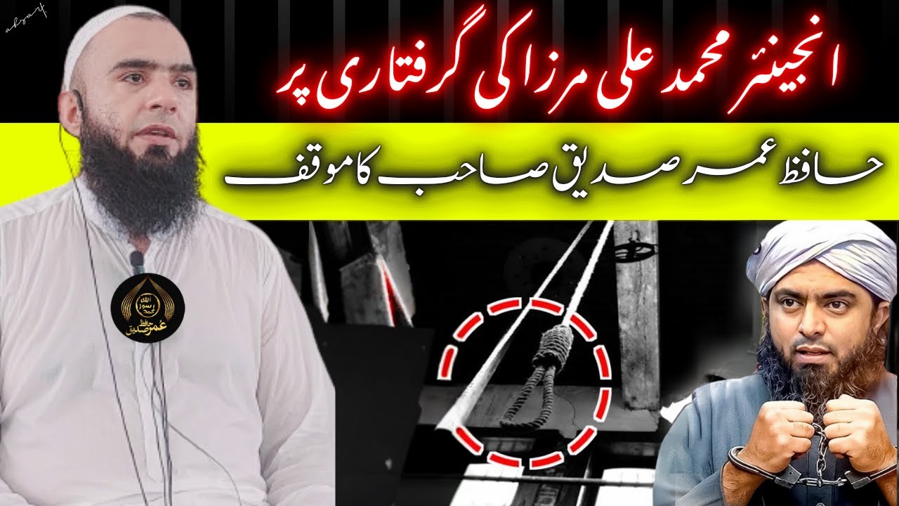 Hafiz Umar Siddique Statement on Engineer Muhammad Ali Mirza Arrest ...