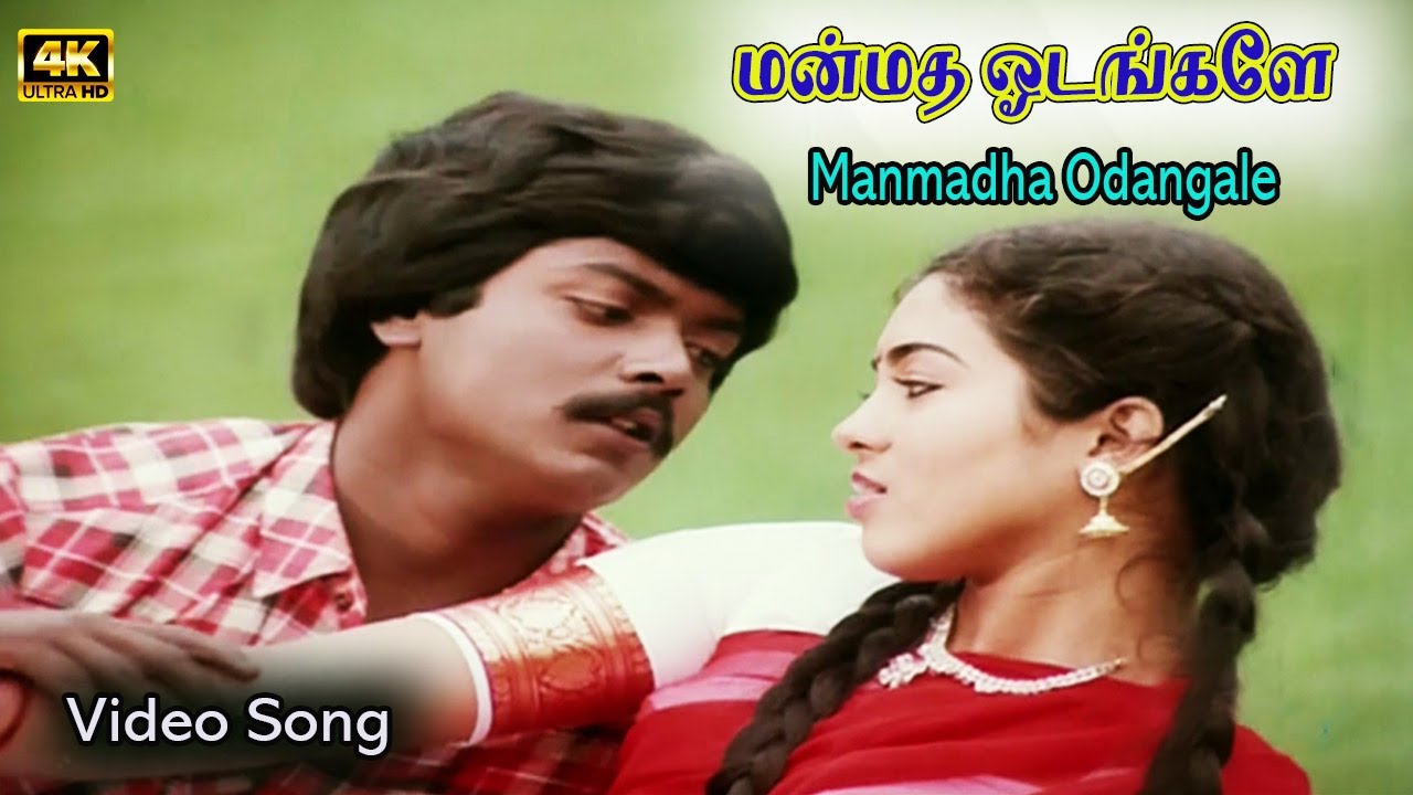 மன்மத ஓடங்களே மந்திரம் பாடுங்களே | Manmatha Odangale | Murali Jayashree ...