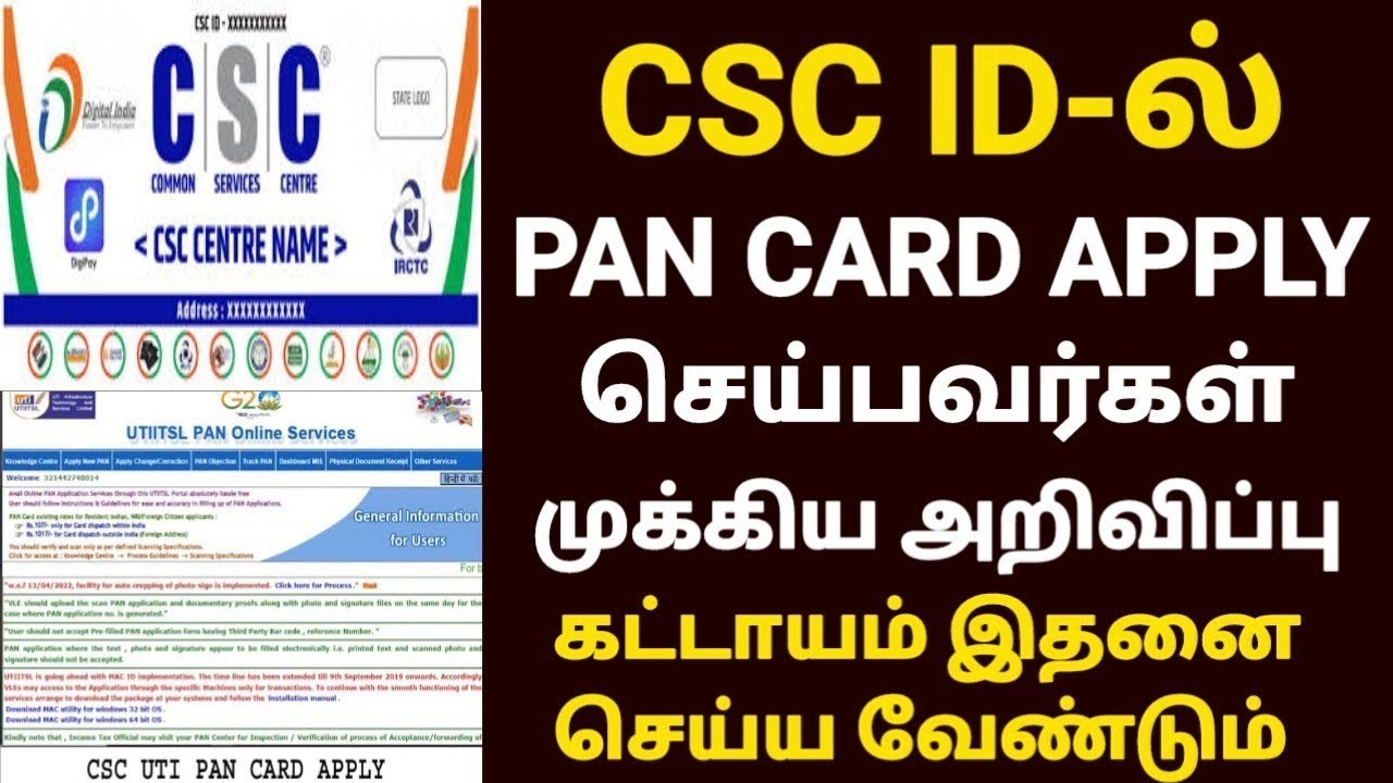 csc pan card online apply news | csc uti pan card news tamil | pan card ...