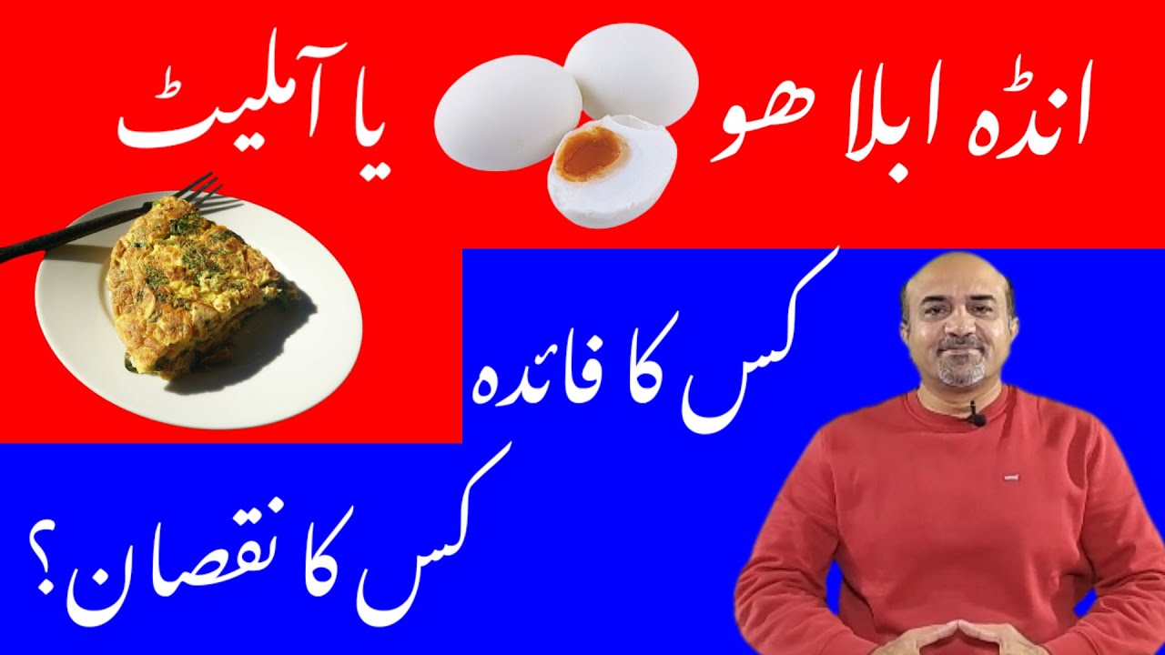 Boiled Egg Or Omelette Benefits Of Boiled Eggs Benefits Of Omelette