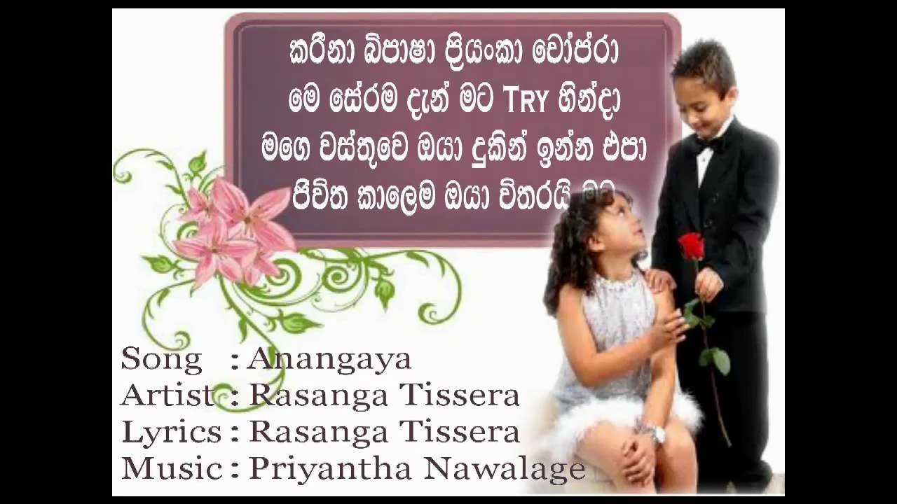 New Sinhala Song - Anangaya - YouTube