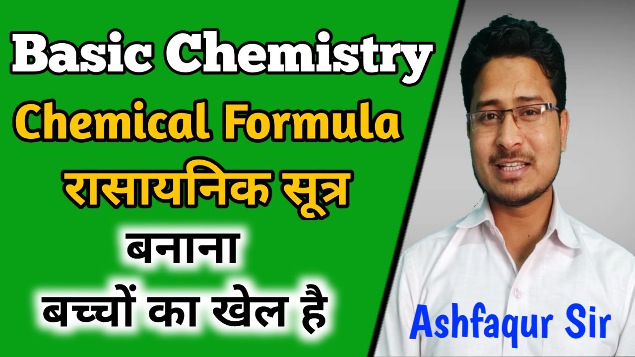 Basic Chemistry II How To Make Chemical Formula YouTube basic-chemistry-ii-how-to-make-chemical-formula-youtube