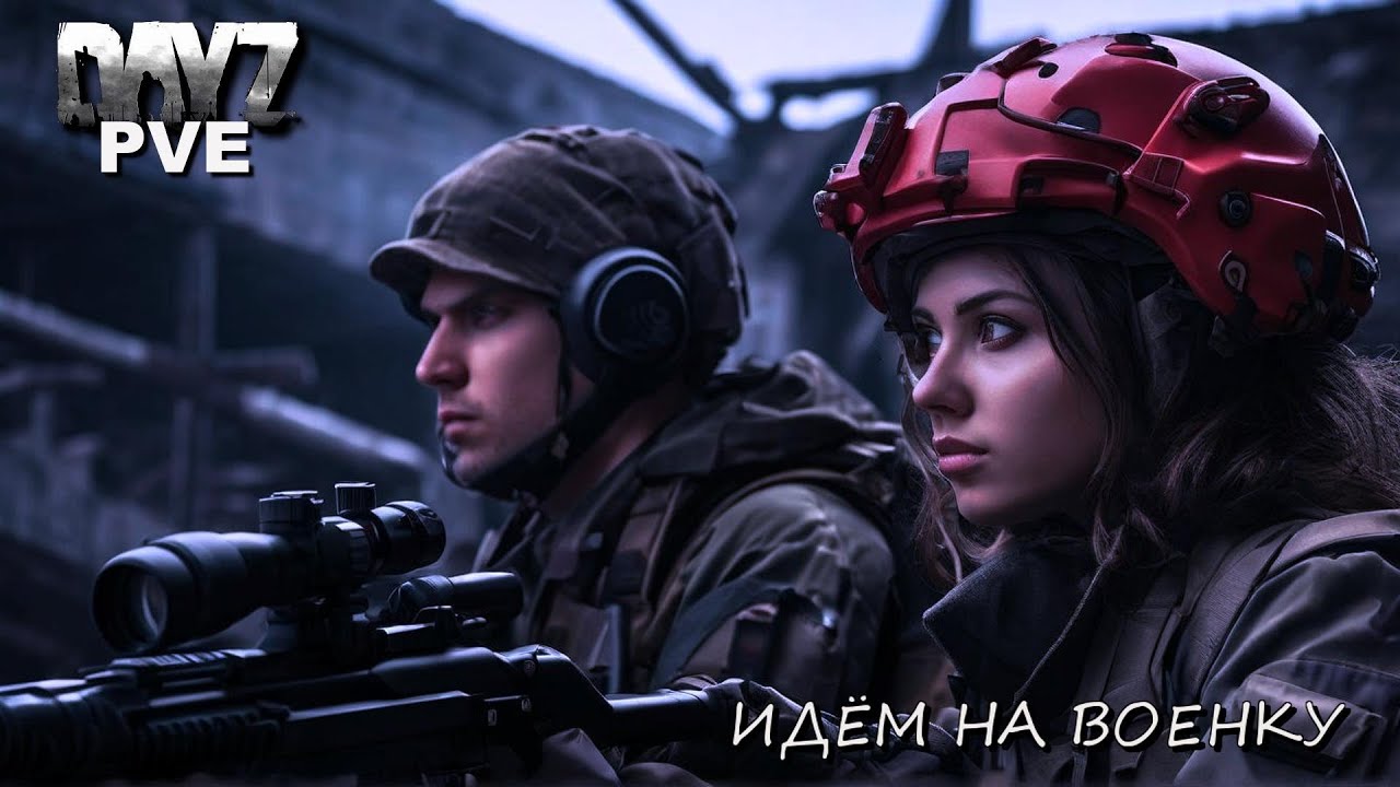 ИДЁМ НА ВОЕНКУ ([RU] GAGASHA BOTS VANILLA SERVER PVE) #4 - YouTube