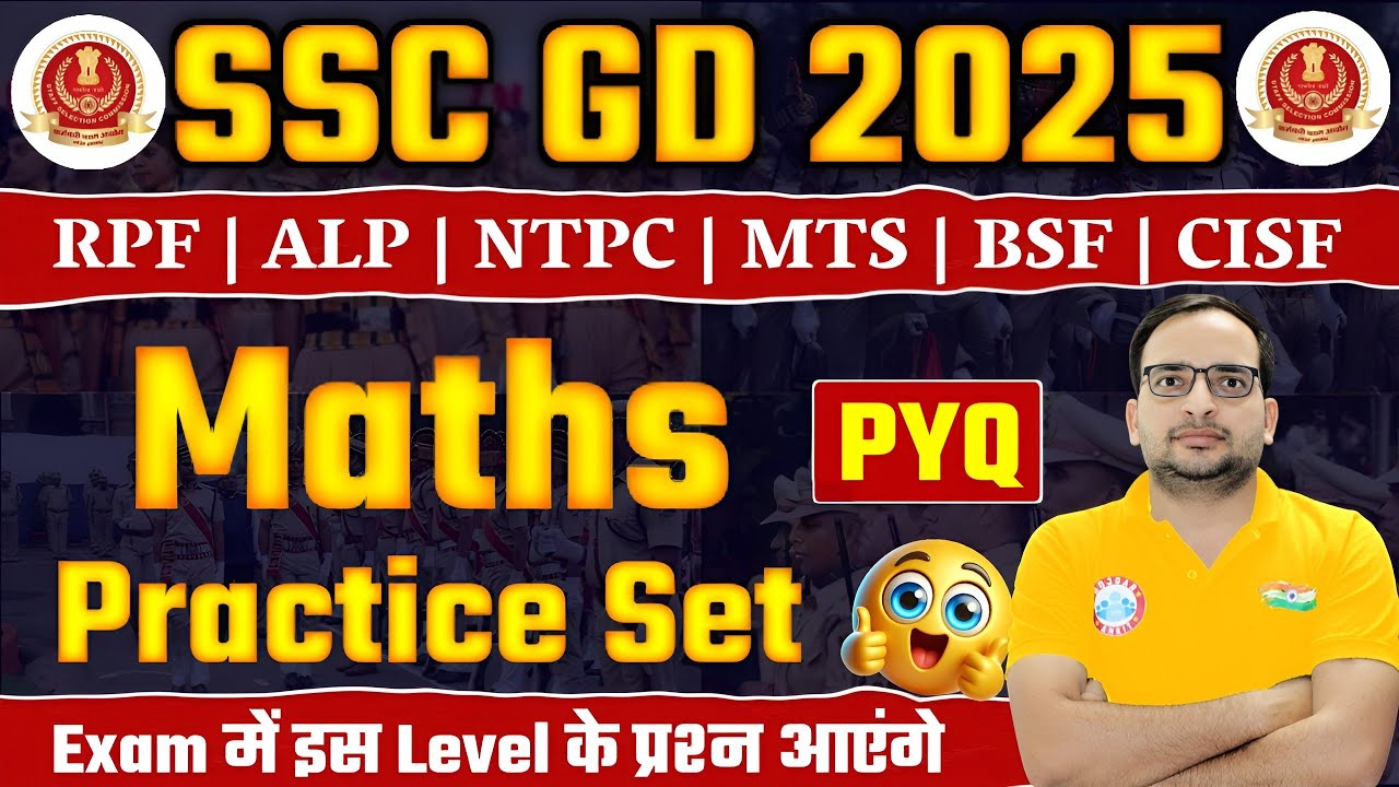 ssc gd 2024 | ssc gd math practice set | ssc gd previous year question ...