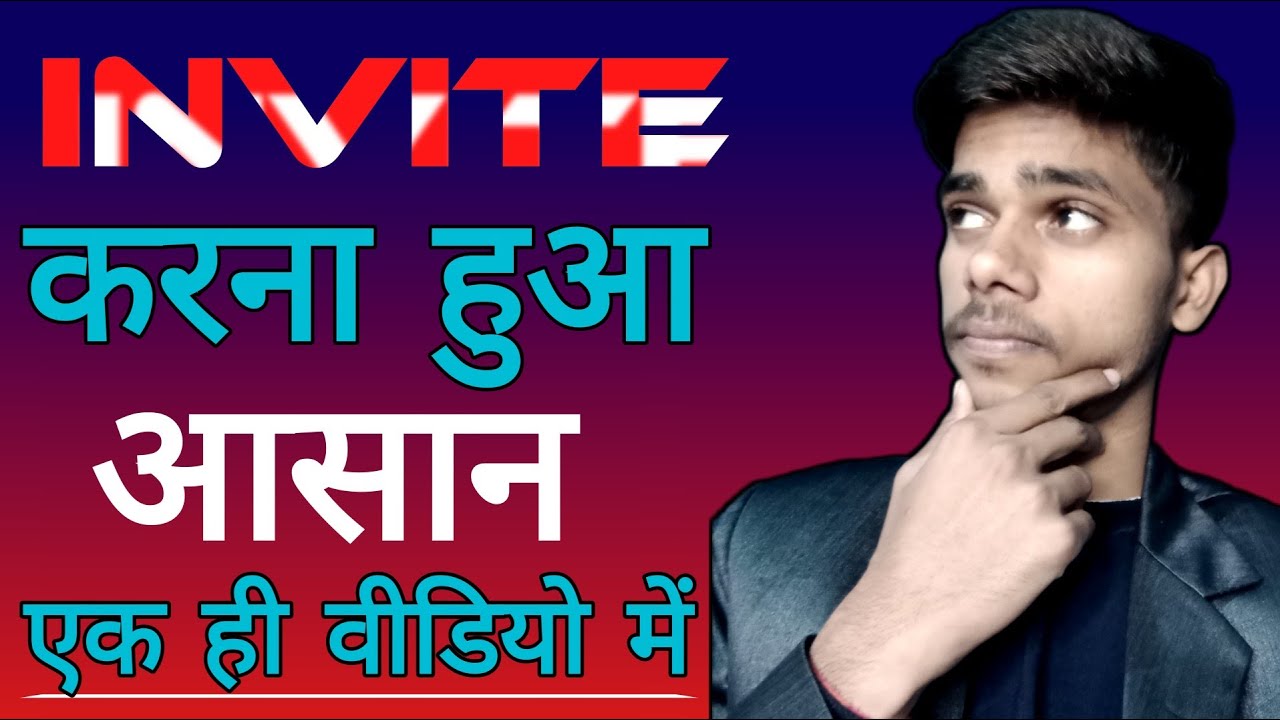 How To Invite Network Marketing|Invite करना हुआ आसान||Network Marketing ...