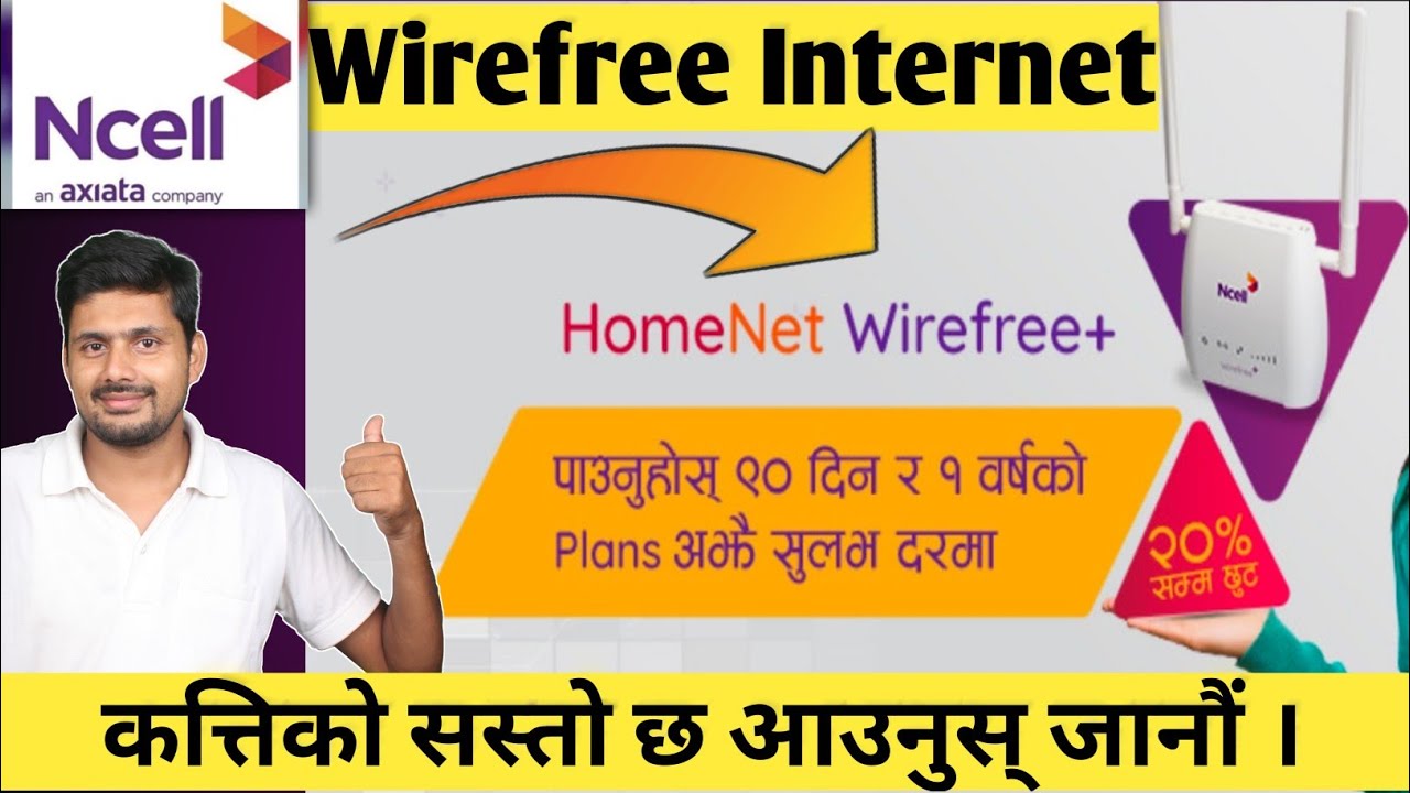Ncell Wirefree + HomeNet || Plans Of Ncell Wirefree Internet - YouTube