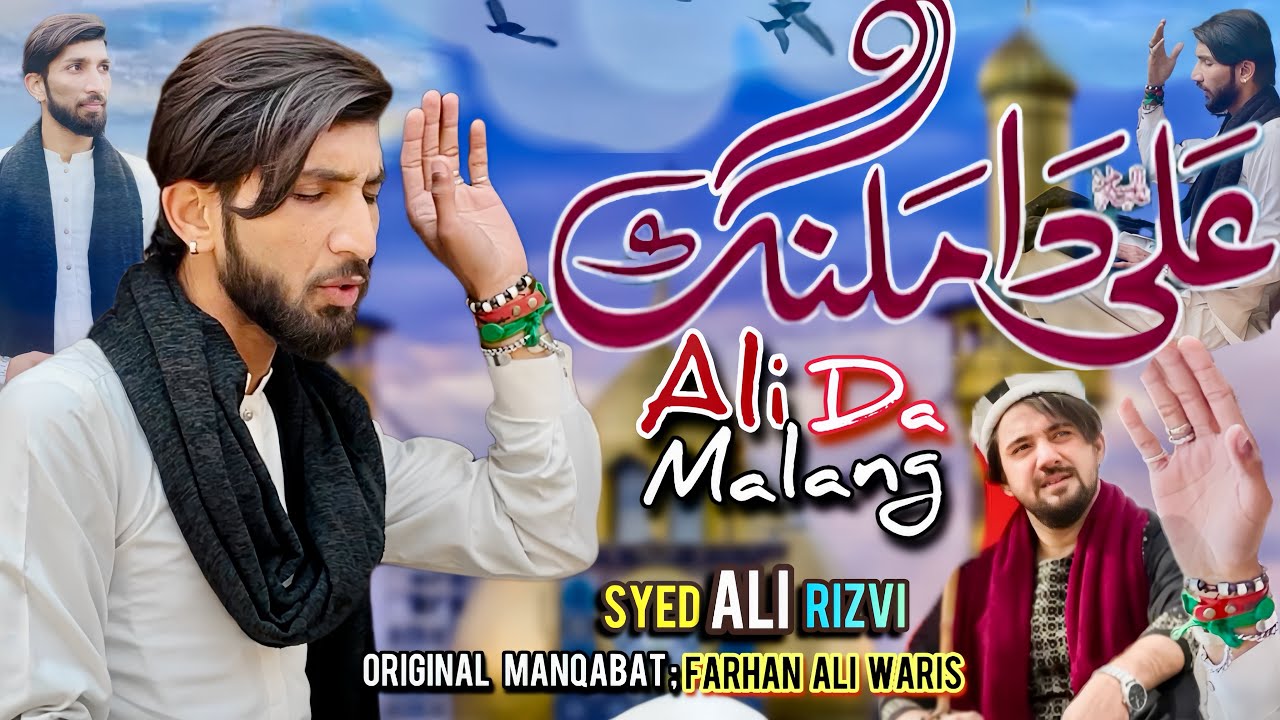 ALiع DA MALANG | Rajab - Manqabat | Syed Ali Rizvi & FARHAN ALI WARIS ...