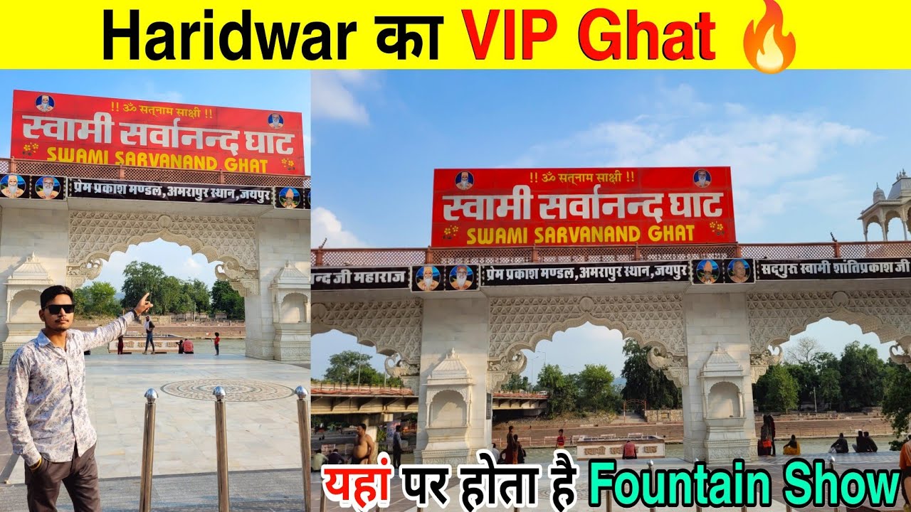 Haridwar का VIP Ghat 🔥 || Swami Sarvanand Ghat Haridwar || Swami ...