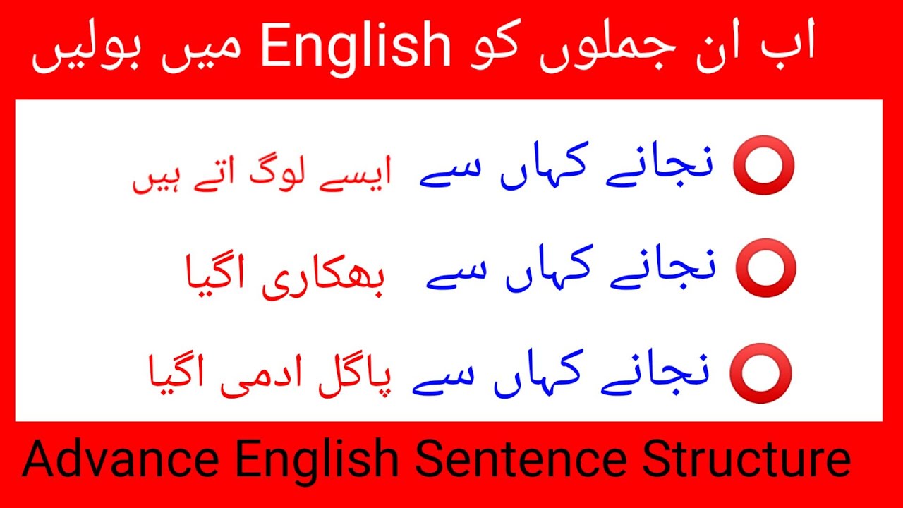 480-Advanced English Structures for Spoken English | English Speaking ...