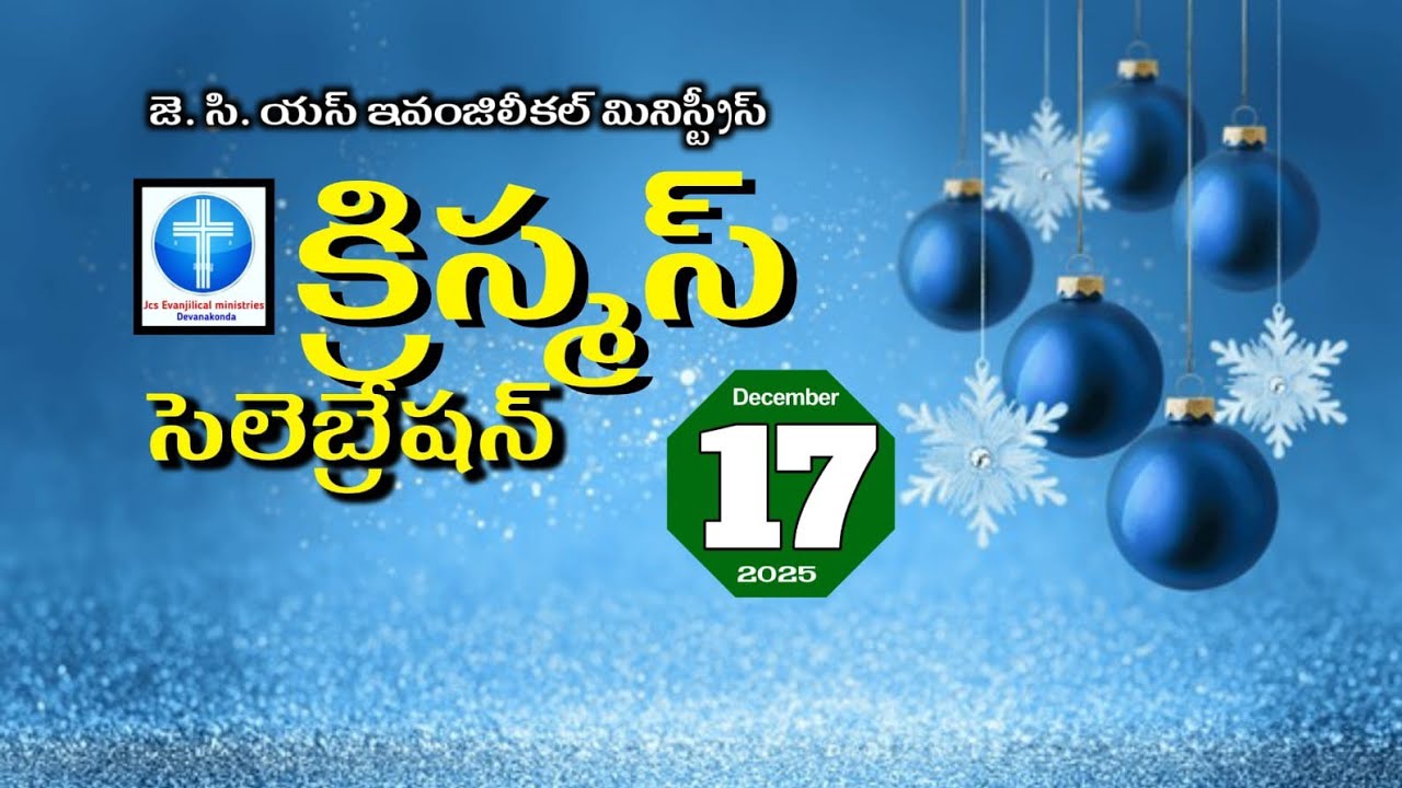 #GRANDCHRISTMASCELEBRATION DEVANAKONDA CROSS # DR KIRAN KUMAR # ...