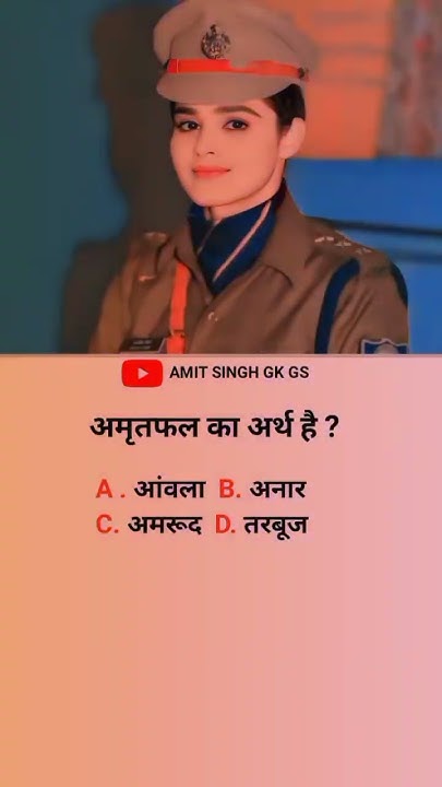 @upsc gk gs class bihar police ll bihar daroga gk gs ll - YouTube