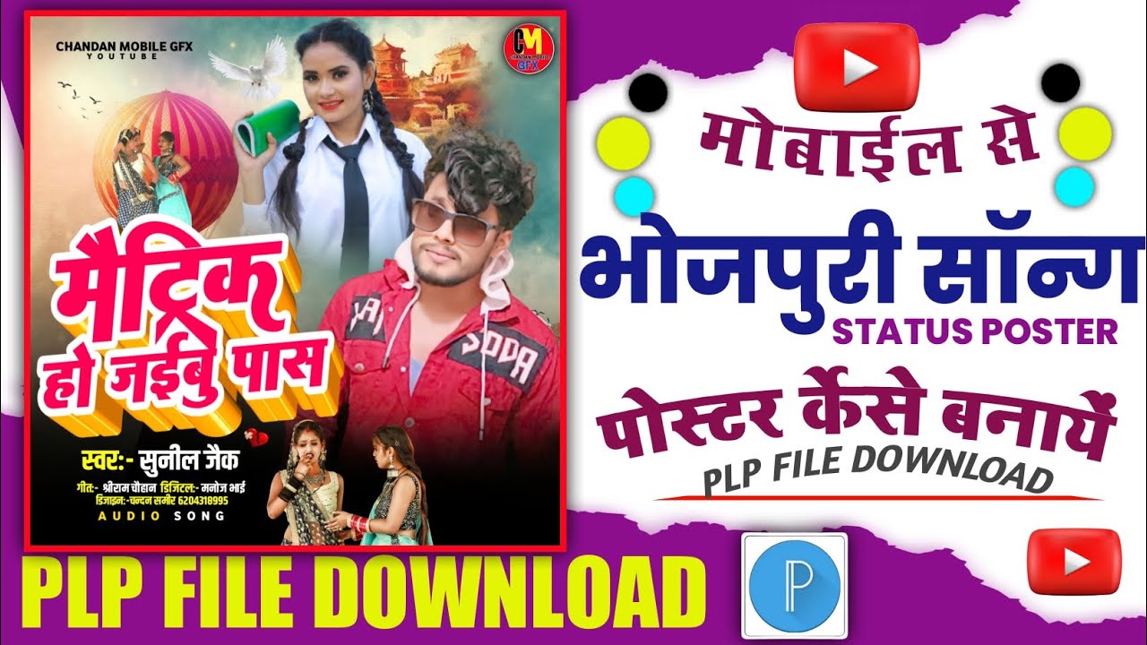 #Bhojpuri_Song_Status_Poster Kaise Banaye !!#Status_Poster_Plp File ...