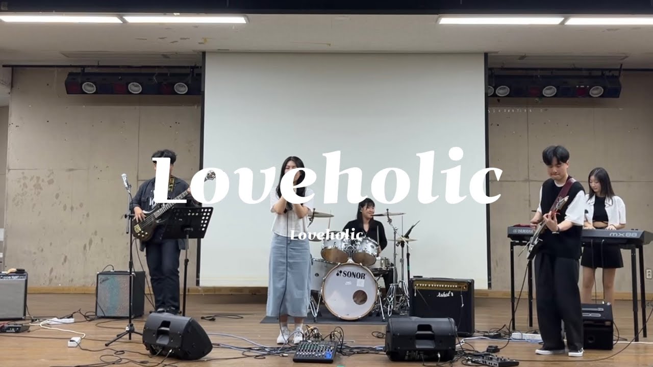 [2024 1학기 미니라이브] Loveholic - Loveholic 밴드 커버 (Band Cover) ARMSORY - YouTube
