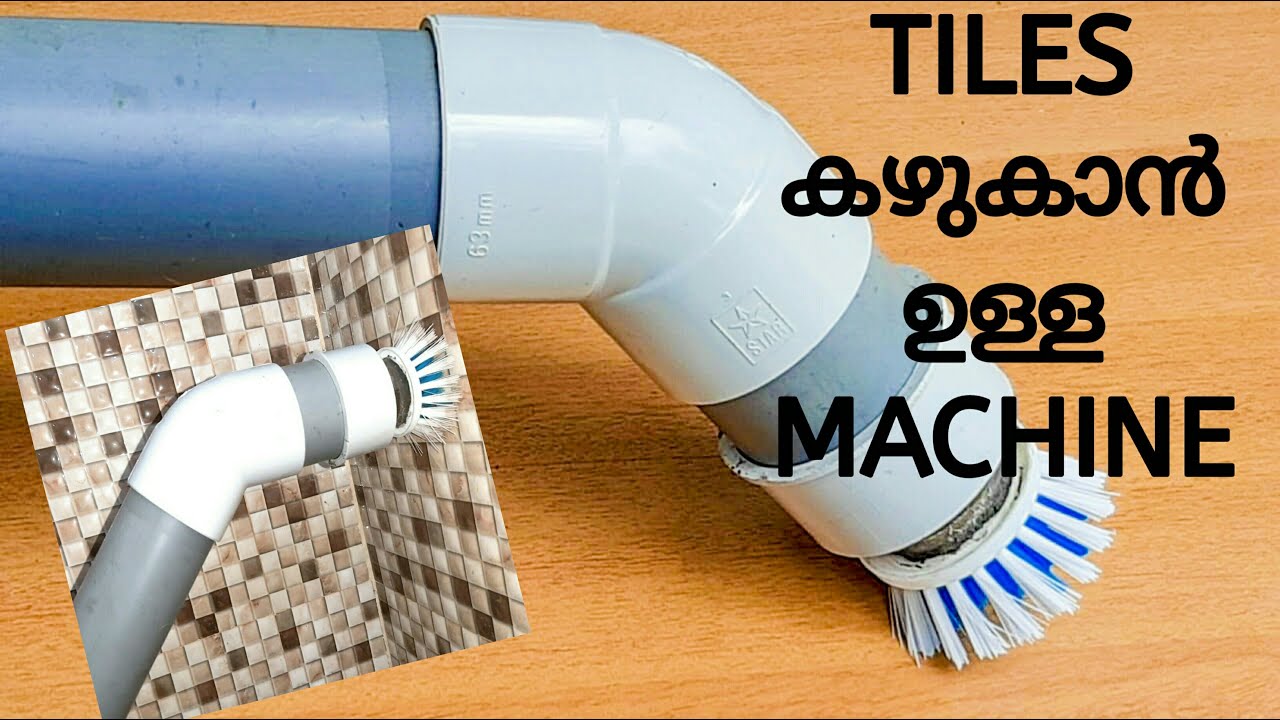 HOW TO MAKE A TILE WASHER MACHINE AT HOME (DIY) ||Tiles കഴുകുന്ന മെഷീ ...