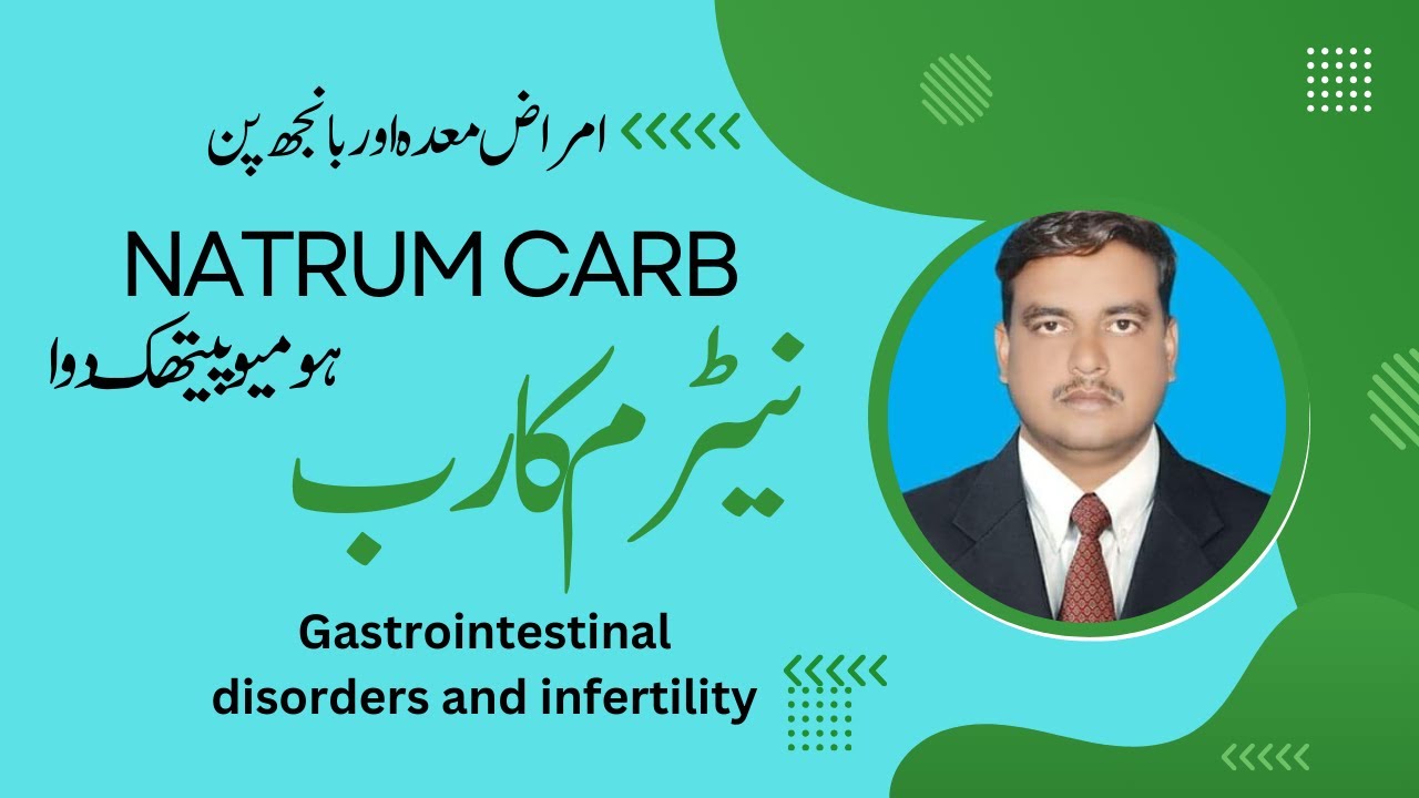 Natrum Carb Homeopathic Medicine || Rizwan homeopathic clinic - YouTube