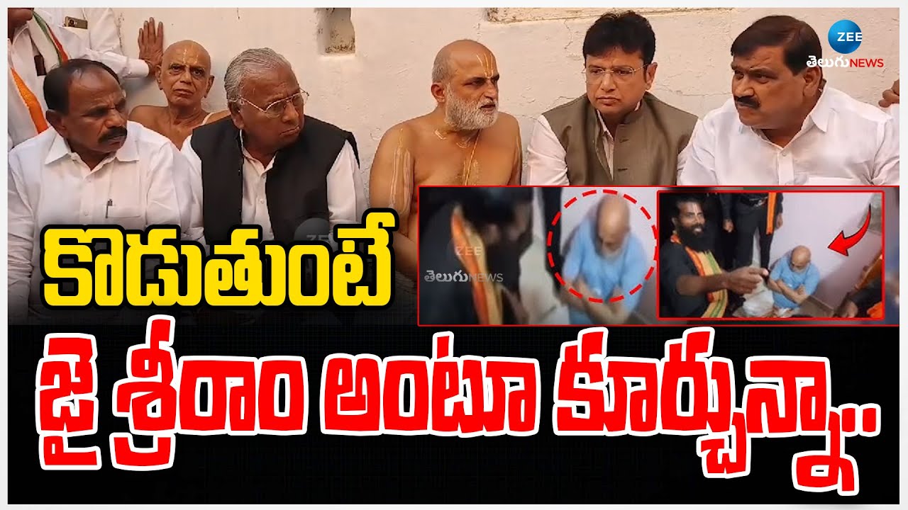 Minister Sridhar Babu Meet Chilkur Balaji Rangarajan | కొడుతుంటే జై ...