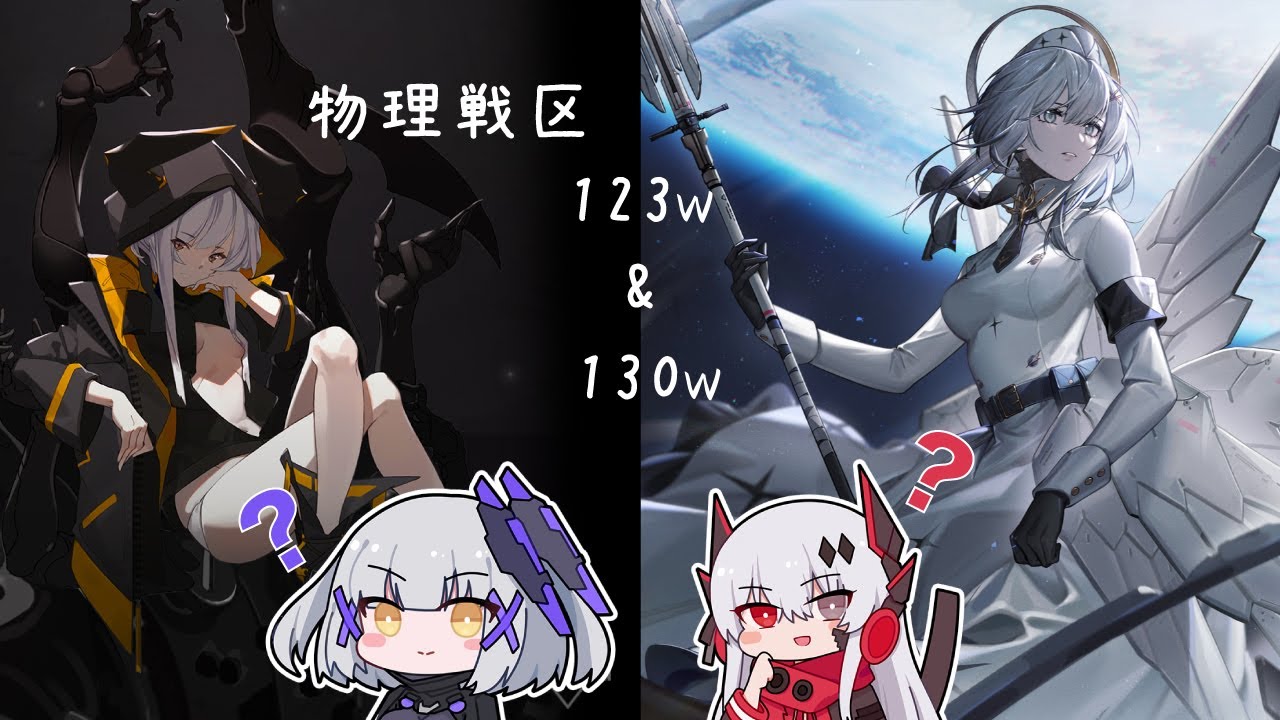 【Punishing: Gray Raven】JP War Zone Hero Physical 123w & 130w 【20wave ...