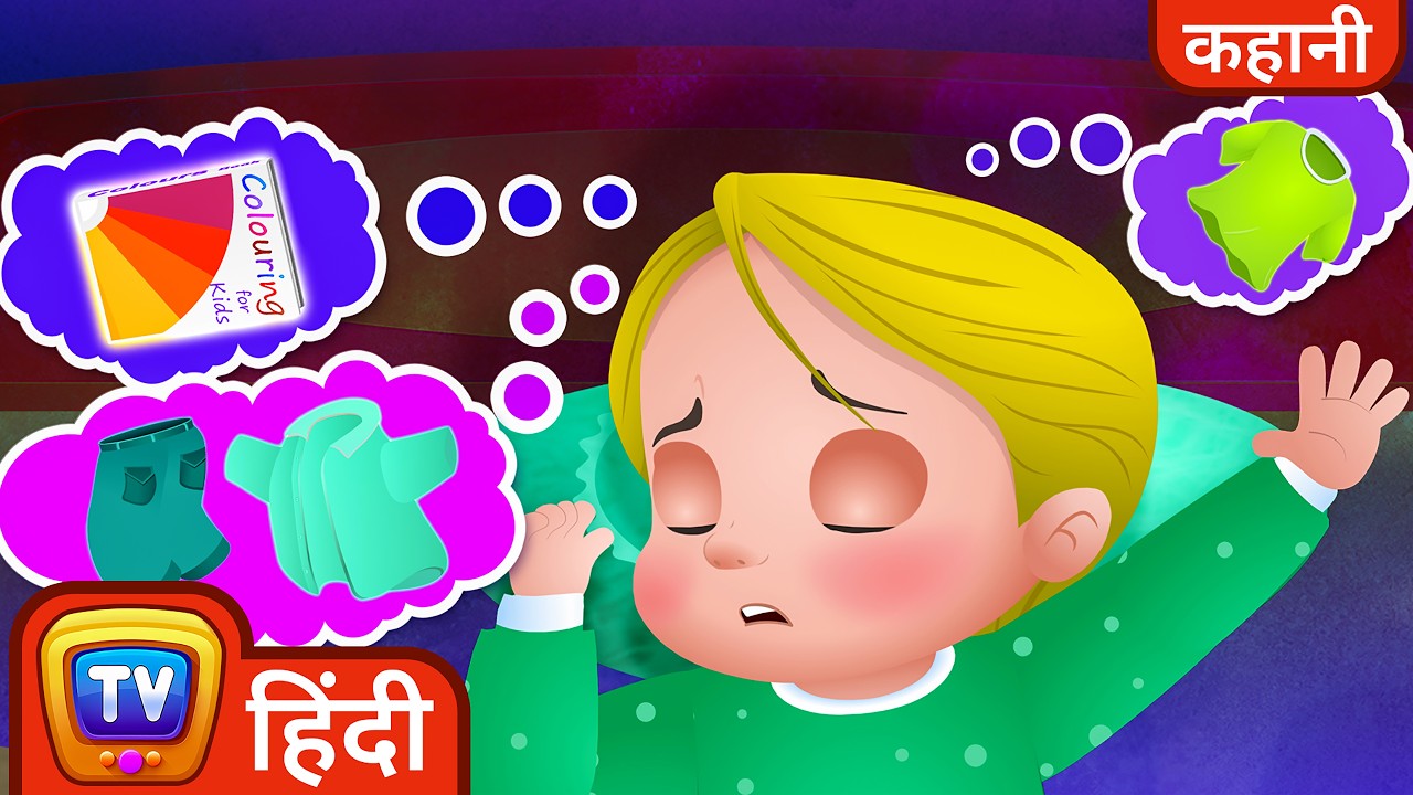 कस्सली और उसके सपने (Cussly’s dream) - Hindi Kahaniya for Kids ...