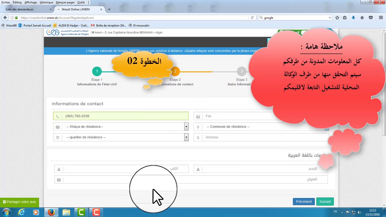 WASSIT/ANEM - YouTube