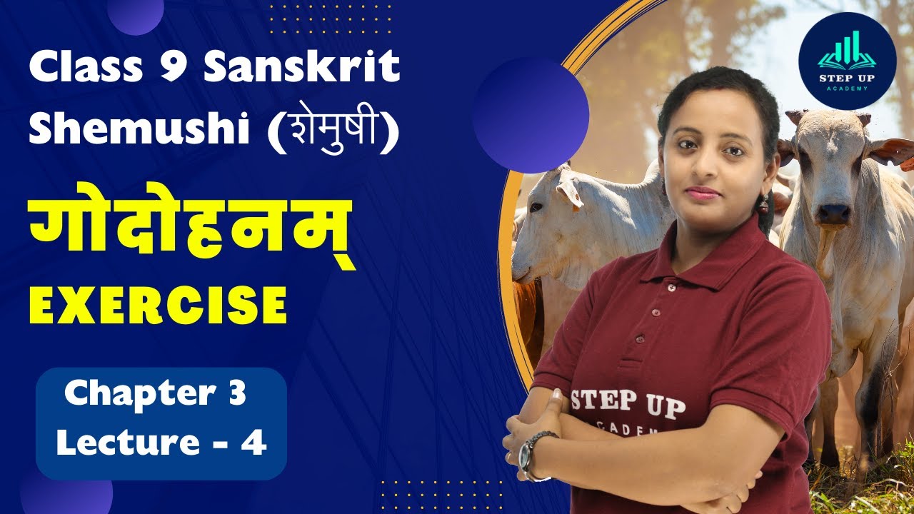 Ncert Solutions Class 9 Sanskrit Shemushi Chapter 3 NCERT Solutions