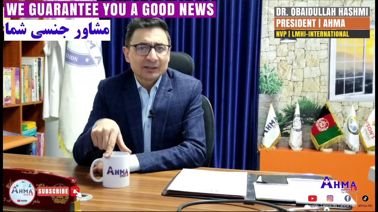 DR OBAIDULLLAH HASHM (Your S-e-x Advisor) - YouTube