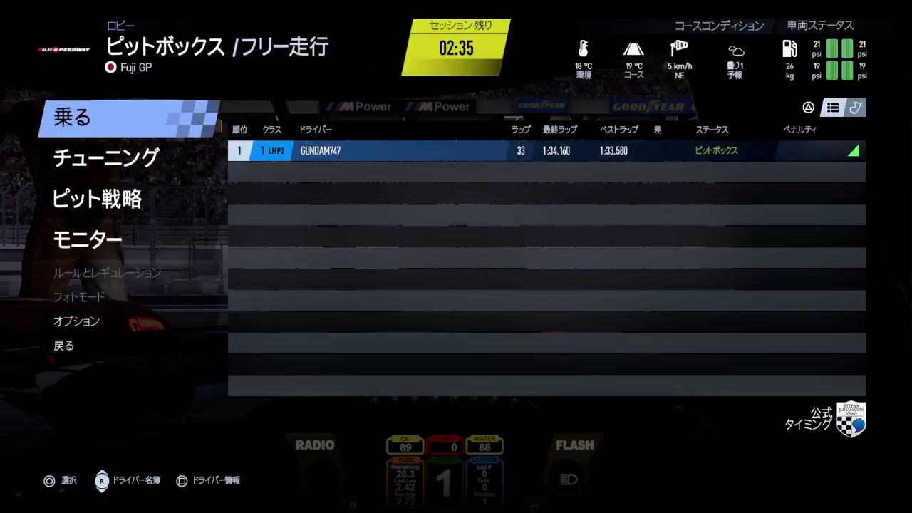 [PS4]Project CARS 2 WEC 富士 フリー走行会 - YouTube