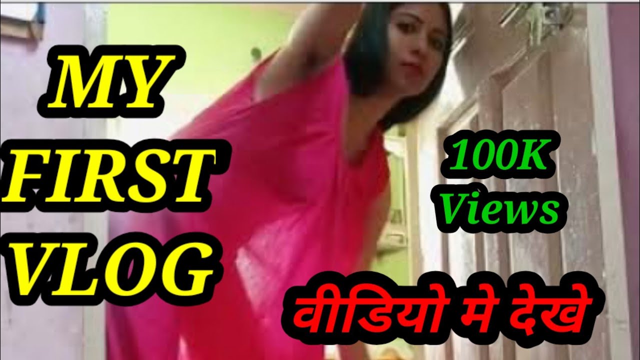 Hot Vlog Village life || indian hot vlog || my first vlogs - YouTube