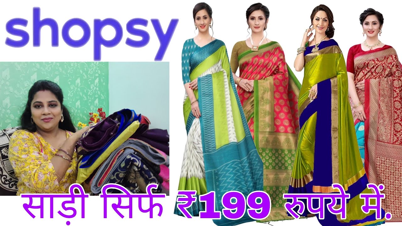 SHOPSY Saree Haul | Saree just Rs 199/- to Rs 229/- | साड़ी सिर्फ 199 रुपये में. - YouTube