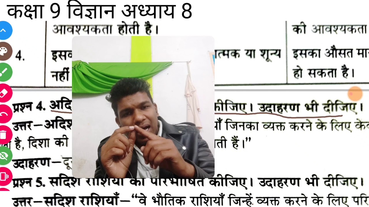 scalar and vector quantity differenc adish rashi our sadish rashi me anter class 9 science ...