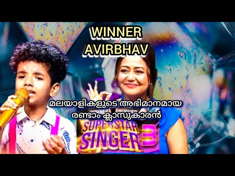 Avirbhav | Winner Super Star Singer | Top Talent Singer | One Click ...