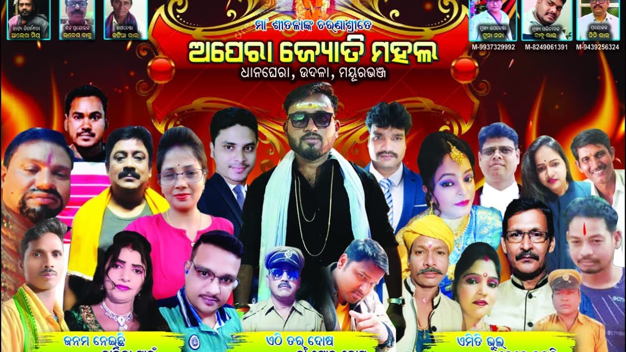 ମୁଁ ରୁଦ୍ର ,ଯେତିକି ଭଦ୍ର ତା ଠୁ ବେଶି ଅଭଦ୍ର || Jatra actor Chandan || ଅପେରା ...