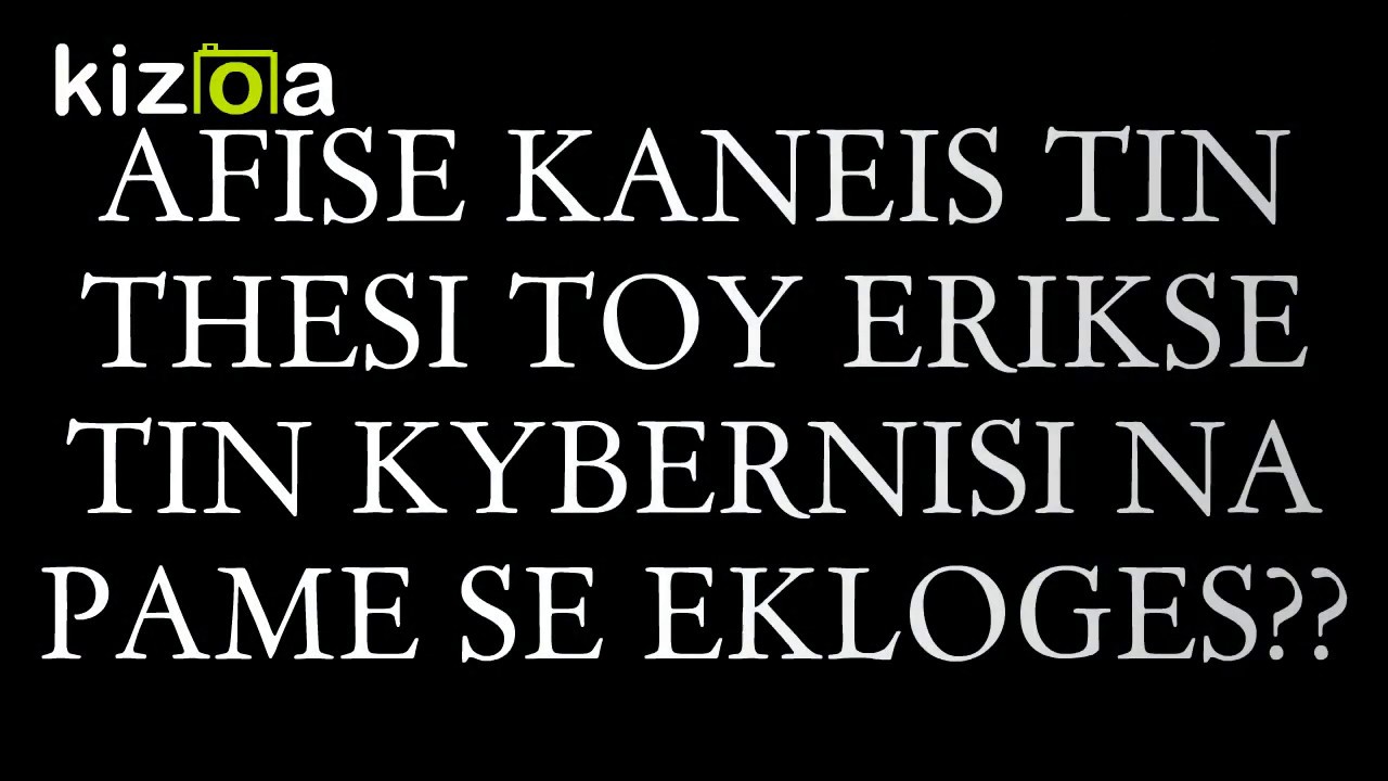 ΑΦΥΠΝΙΣΤΕΙΤΕ ΕΛΛΗΝΕΣ - ΑΥΤΟ ΤΟ ΒΙΝΤΕΟ ΘΑ ΣΑΣ ΑΦΥΠΝΙΣΕΙ. - YouTube