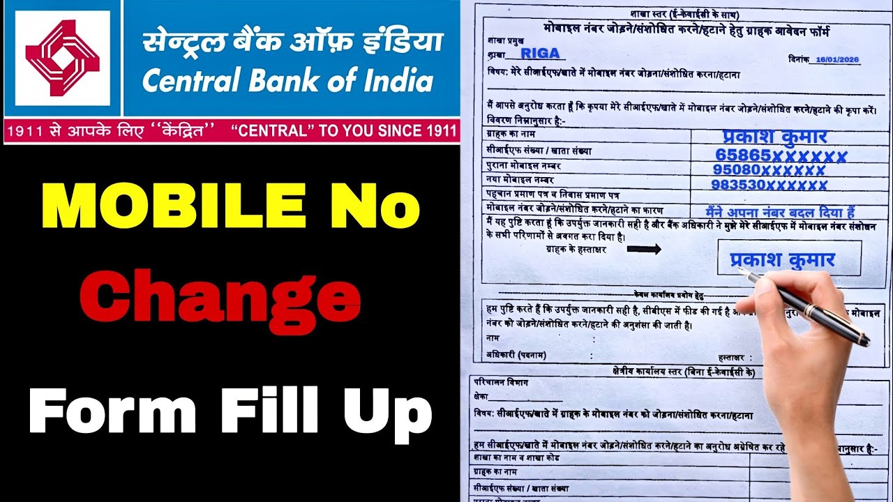 Central Bank Mobile Number Change Form Fill Up | Central Bank Mobile ...