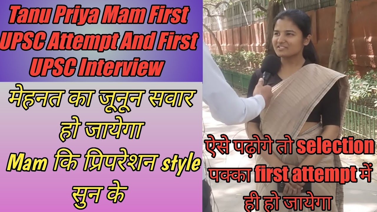 Tanu Priya mam upsc aspirant first attempt and first upsc interview 😱😯😯 ...