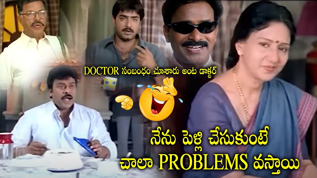 Chiranjeevi Non Stop Comedy With Venu Madhav And Srikanth || Shankar ...