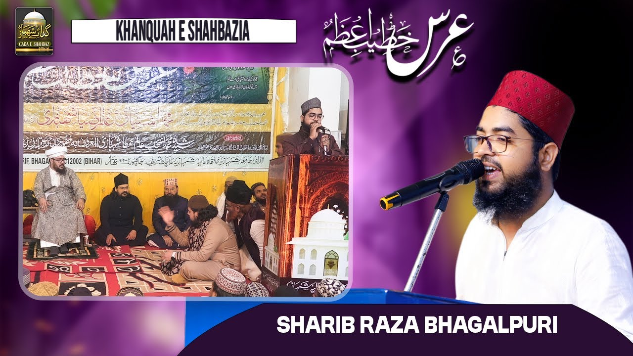 Sharib Raza Bhagalpuri || 14Wa Urs e Khateeb e Azam || Khanquah e Shahbazia Bhagalpur Bihar ...