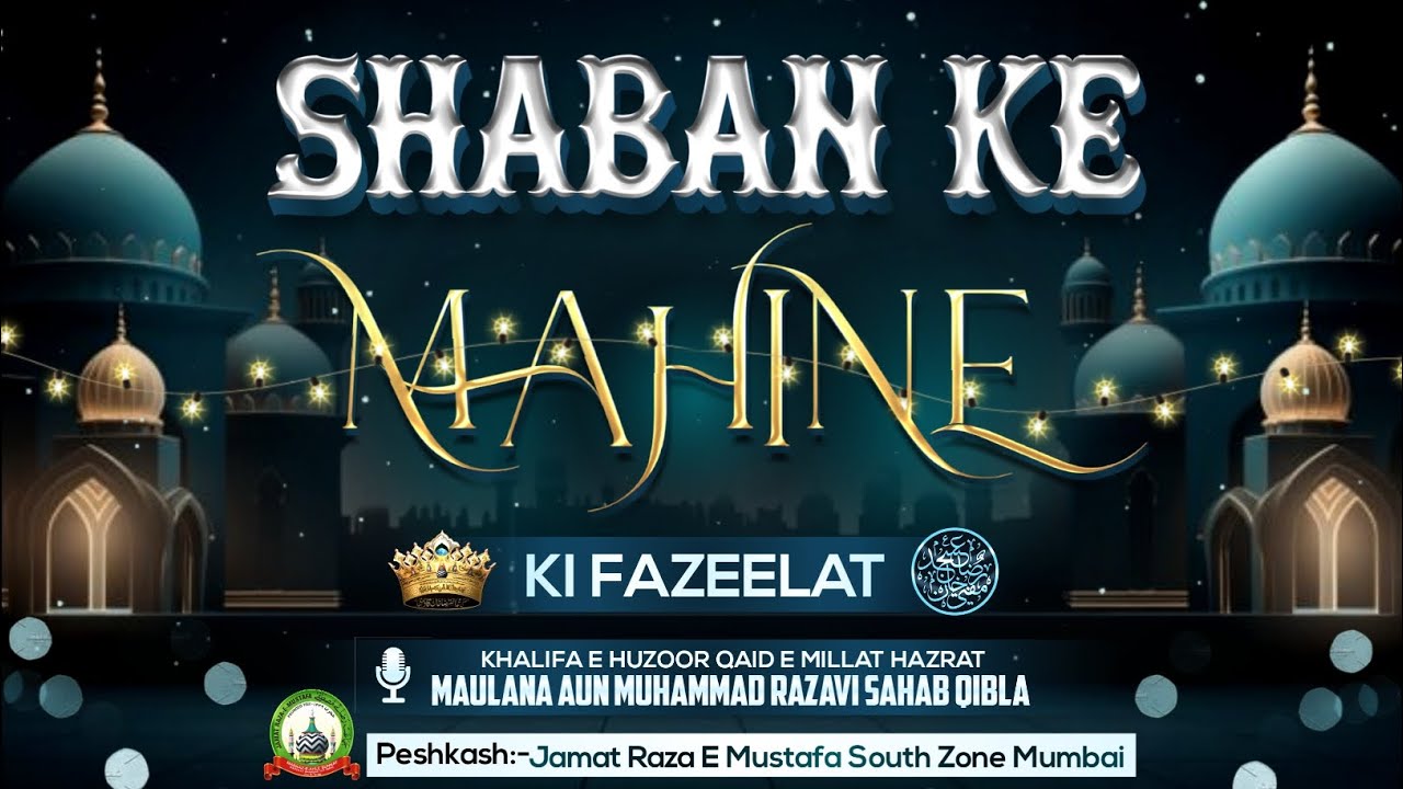 Maahe Shaban Ki Fazeelat | Virtues of the Month of Shabaan | Maulana ...