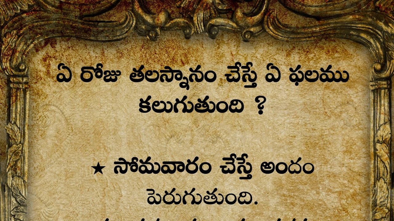 🪔Talapatra Rahasya Sutralu | Real Life Facts Telugu | Unknown Facts ...