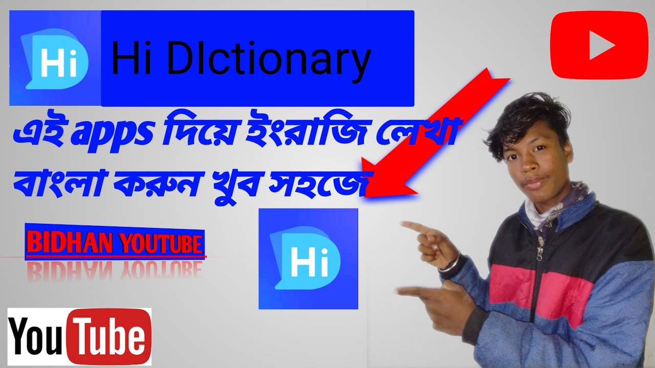 afda English Lekha khubsurat Bangla korun - YouTube