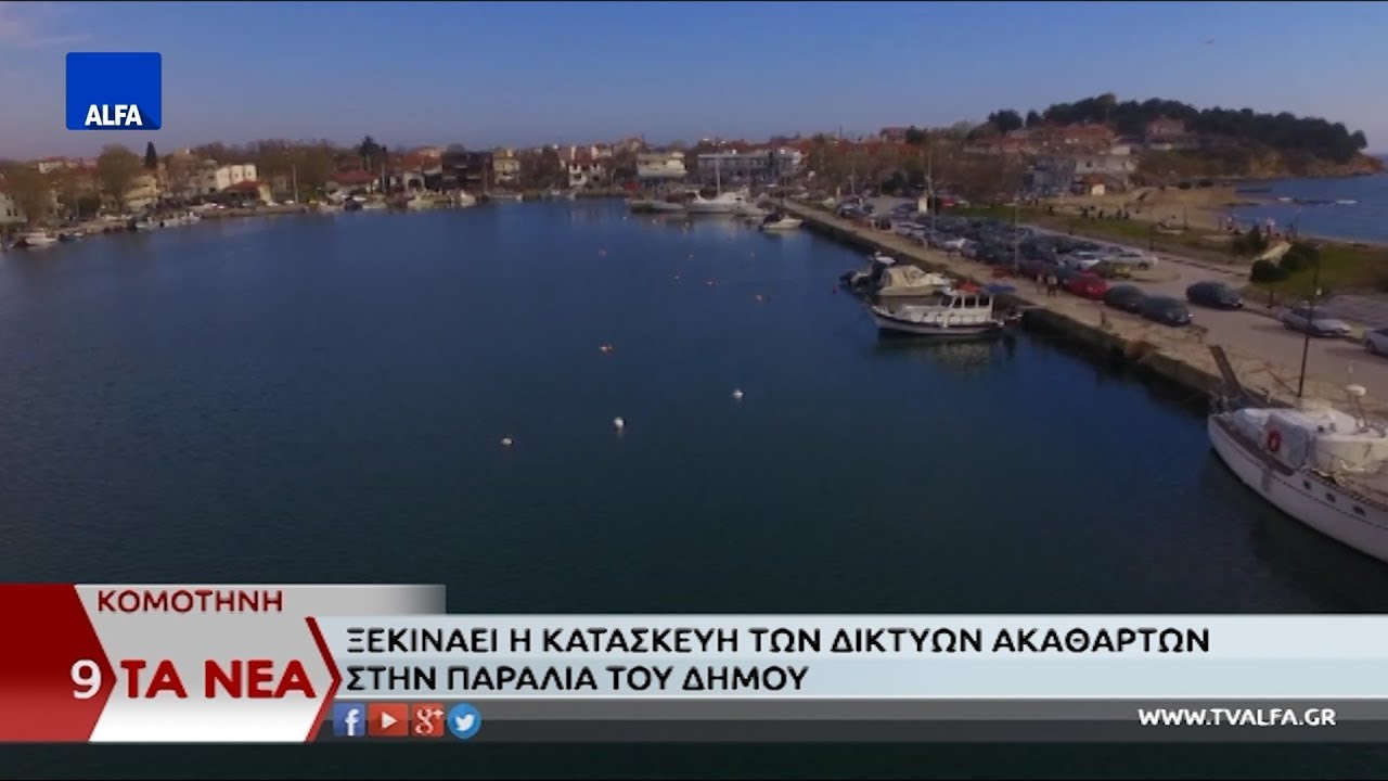 ΚΕΝΤΡΙΚΟ ΔΕΛΤΙΟ 12 01 2020 - YouTube