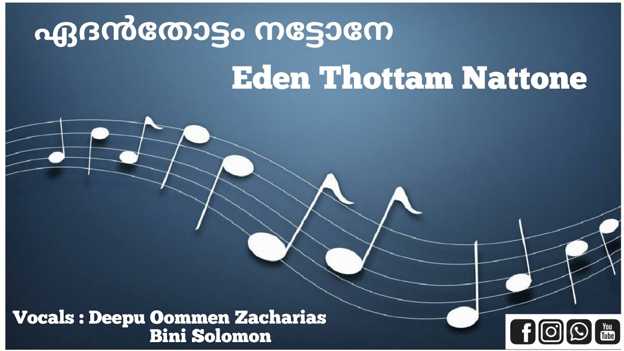 Eden Thottam Nattone|ഏദൻതോട്ടം നട്ടോനേ|Deepu Oommen Zacharias|Bini ...