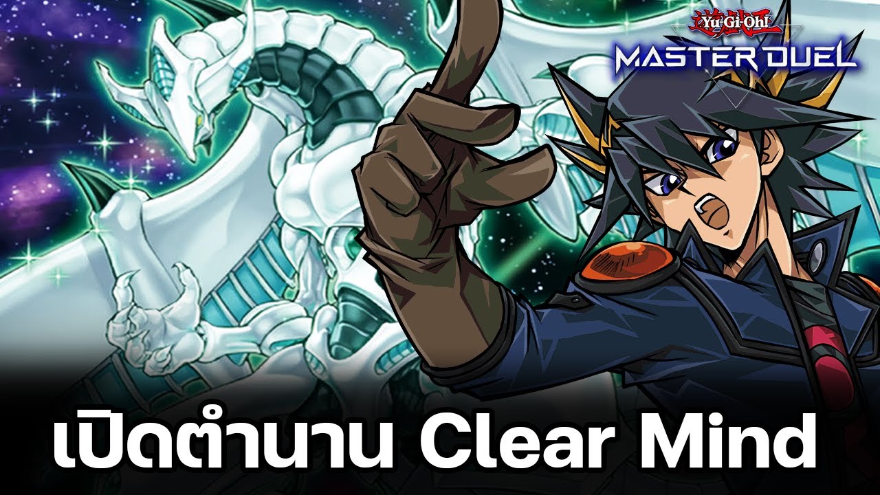 วัยรุ่น Clear Mind | Yu-Gi-Oh! Master Duel #338 - YouTube