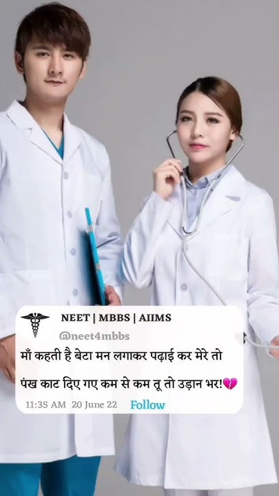Dream Doctor status। dream MBBS# Neet motivational#books #neet#pw#doctorsmotivation pw#mydream ...